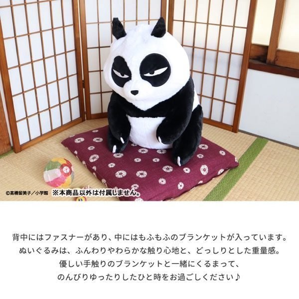 Ranma 1/2 x mofunui Plush Genma Saotome | JBOX