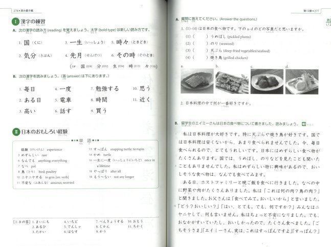 Genki 2 (Third Edition) Textbook – An Integrated Course in Elementary Japanese 2 Textbook | JBOX