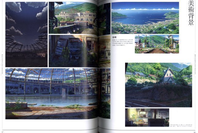 Suzume Official Visual Guide | JBOX