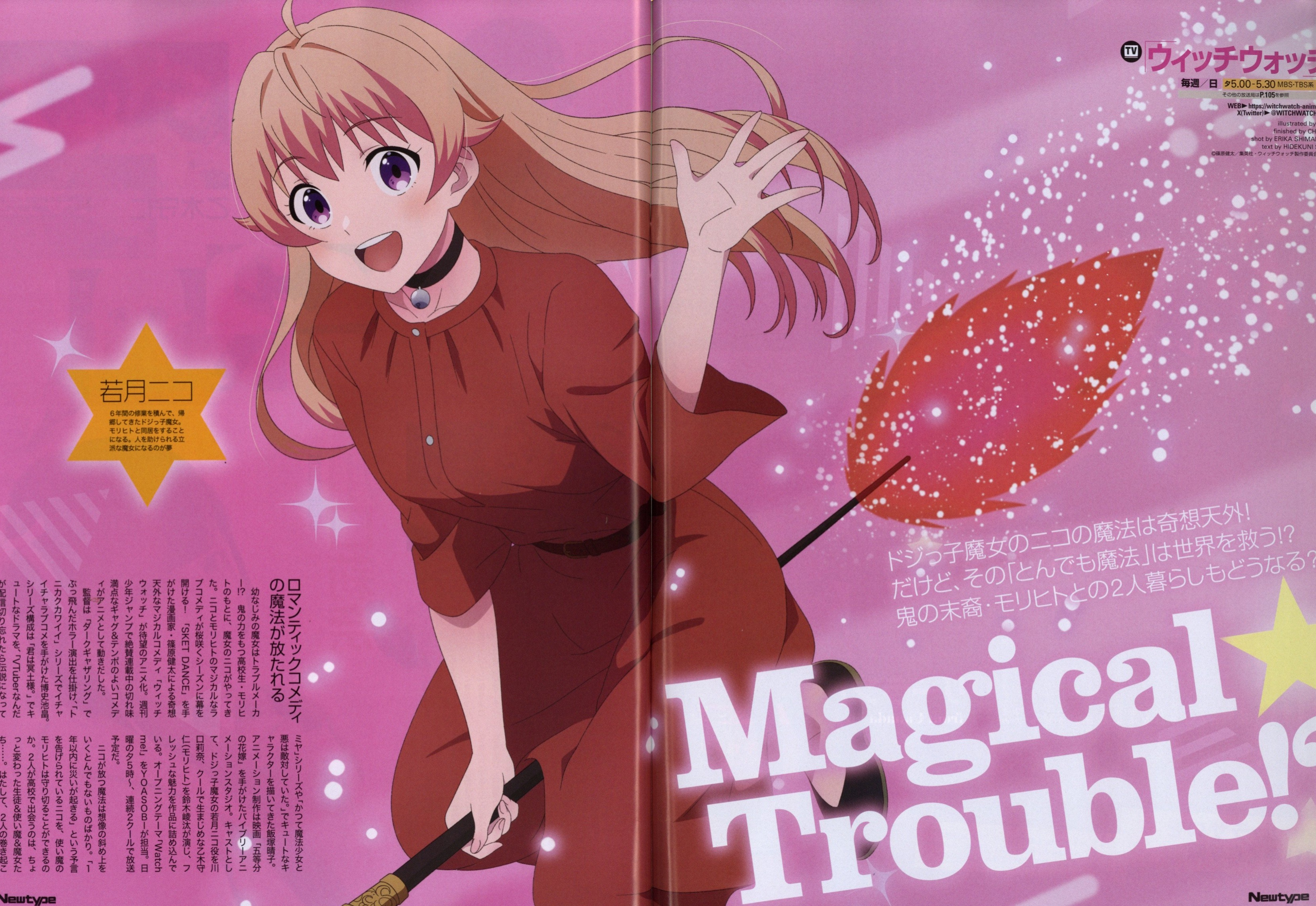 Newtype May 2025 | JBOX