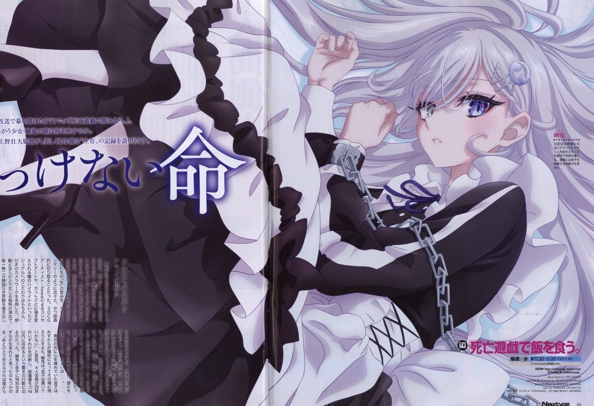 Newtype February 2026 | JBOX