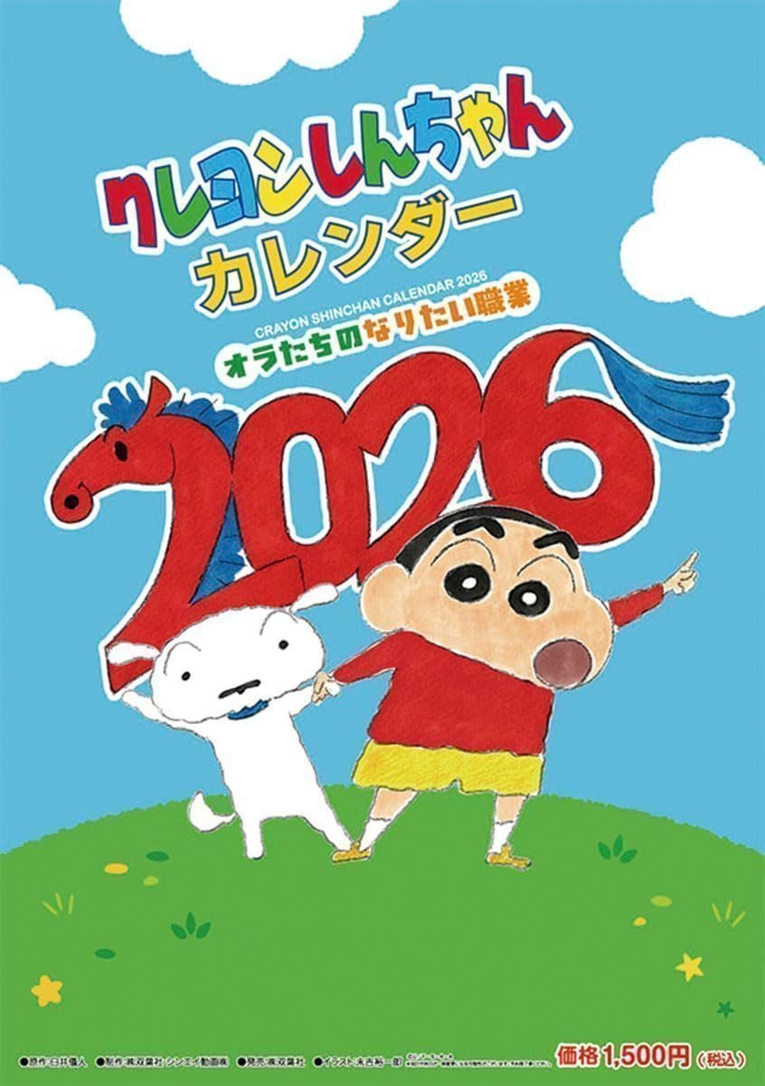 Crayon Shin-chan - 2026 Anime Calendar | JBOX